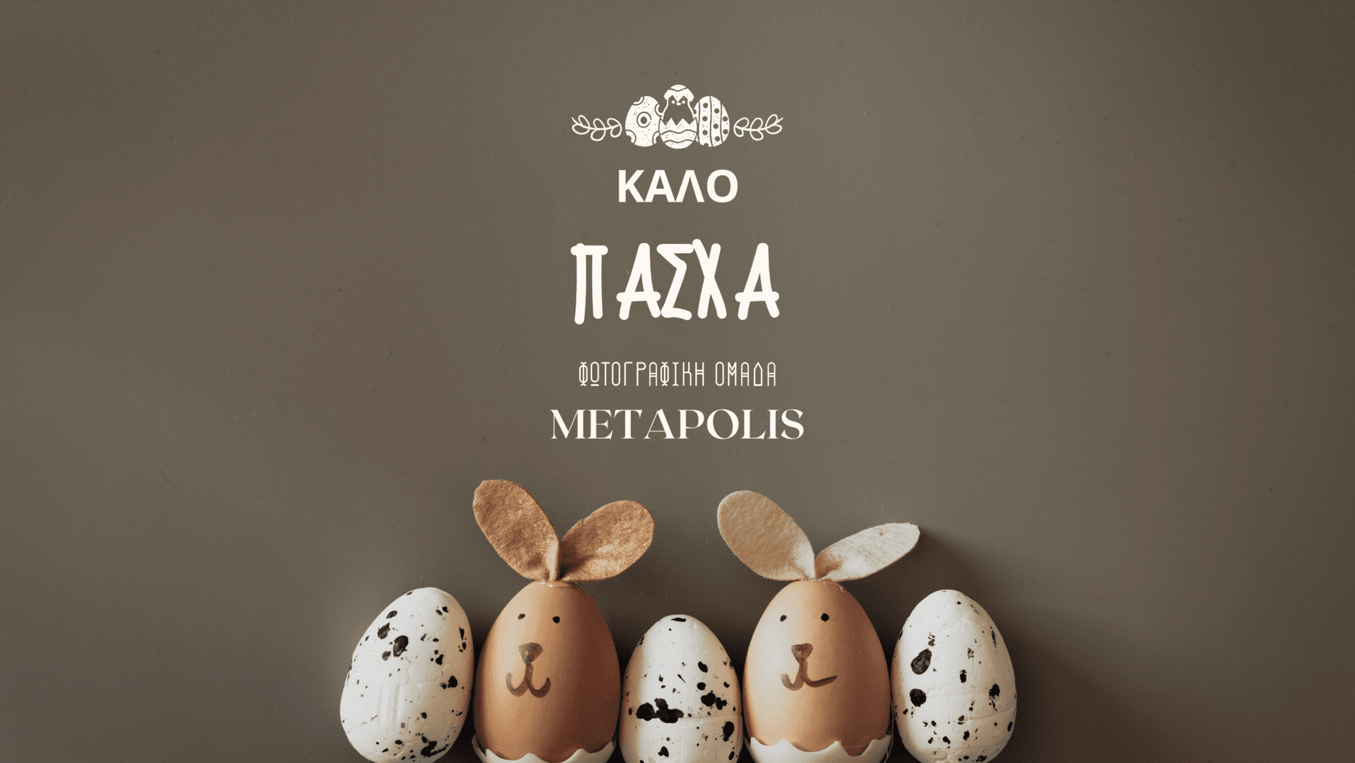 Σεμινάρια Φωτογραφίας - METApolis