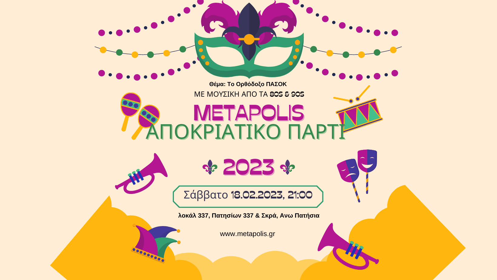 Σεμινάρια Φωτογραφίας - METApolis
