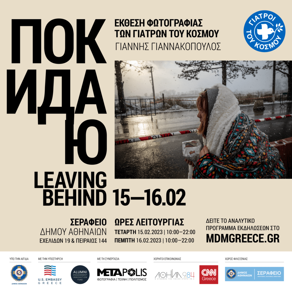 Σεμινάρια Φωτογραφίας - METApolis