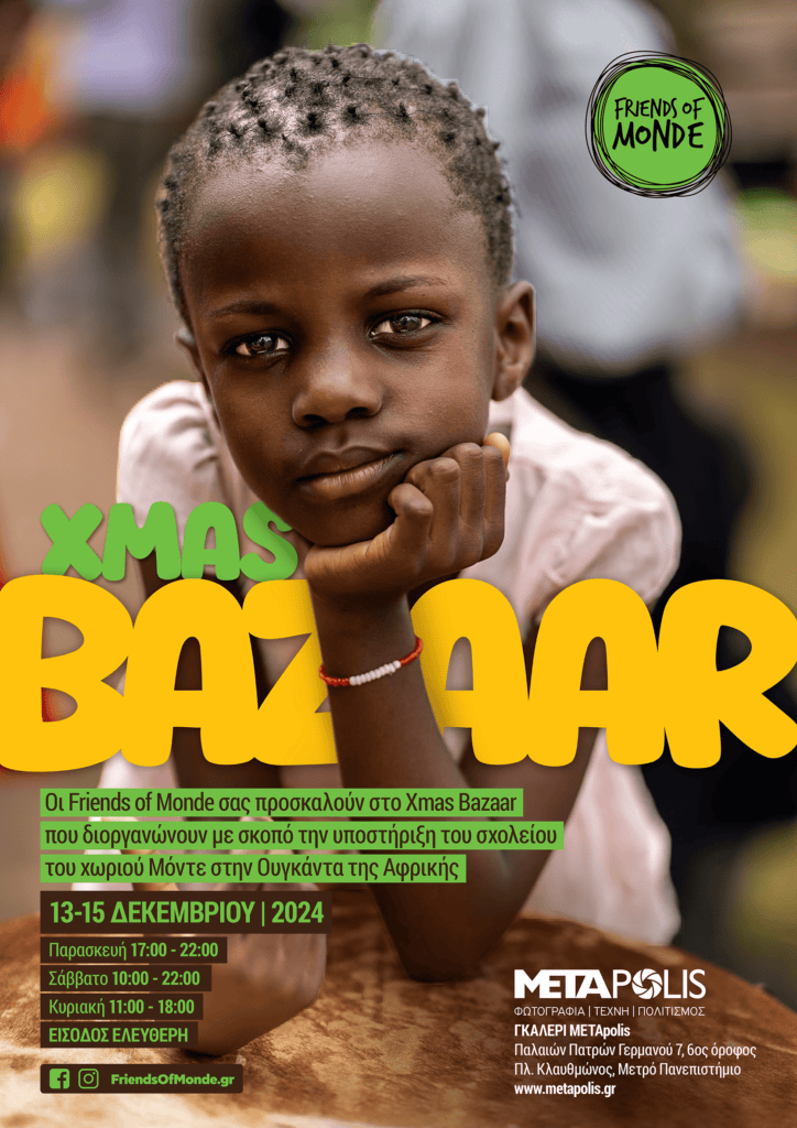 Χριστουγεννιάτικο Bazaar 2024 - METApolis